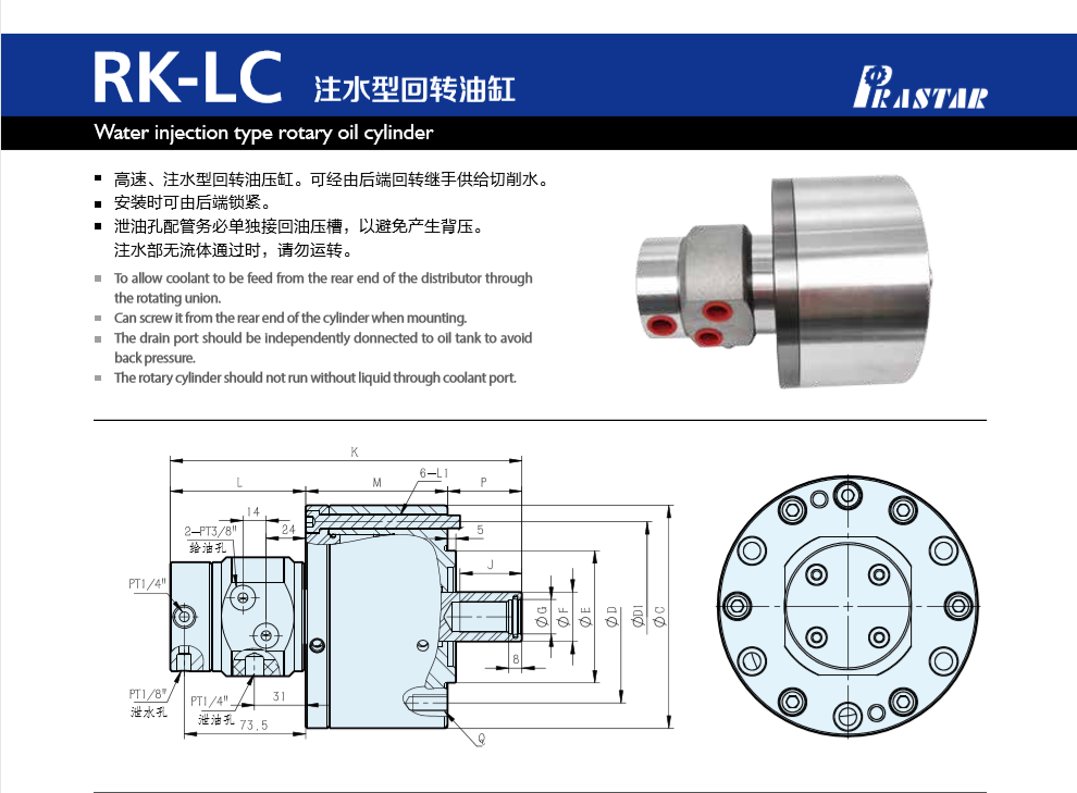 Water injection type rotary oil Cylinder - Buy Cylinder Product on ...
